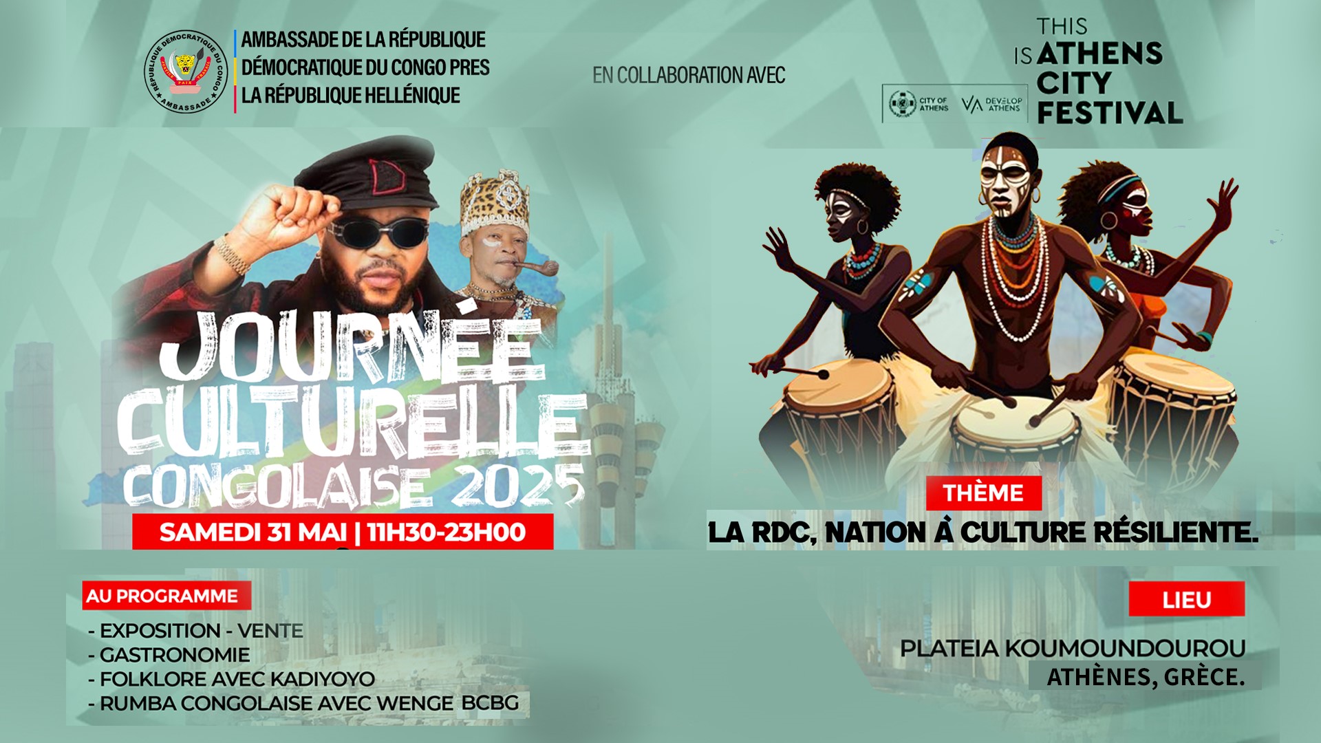 Congolese Cultural Day 2025 | This is Athens City Festival